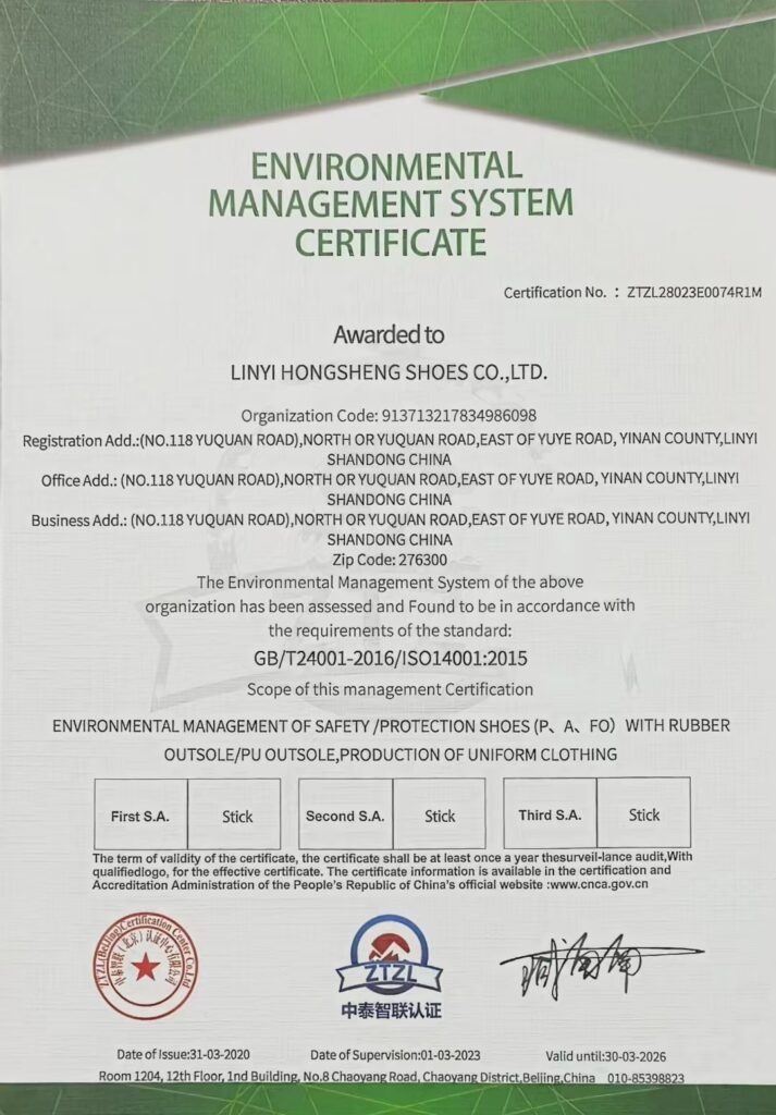 Environmental Management System Certificate - Hongsheng Shoes